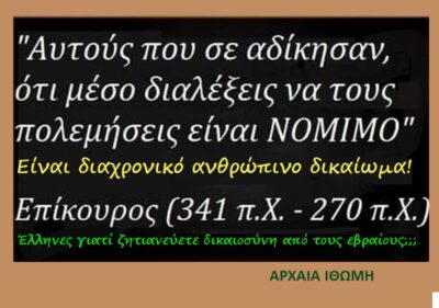 ΑΡΧΑΙΑ ΙΘΩΜΗ