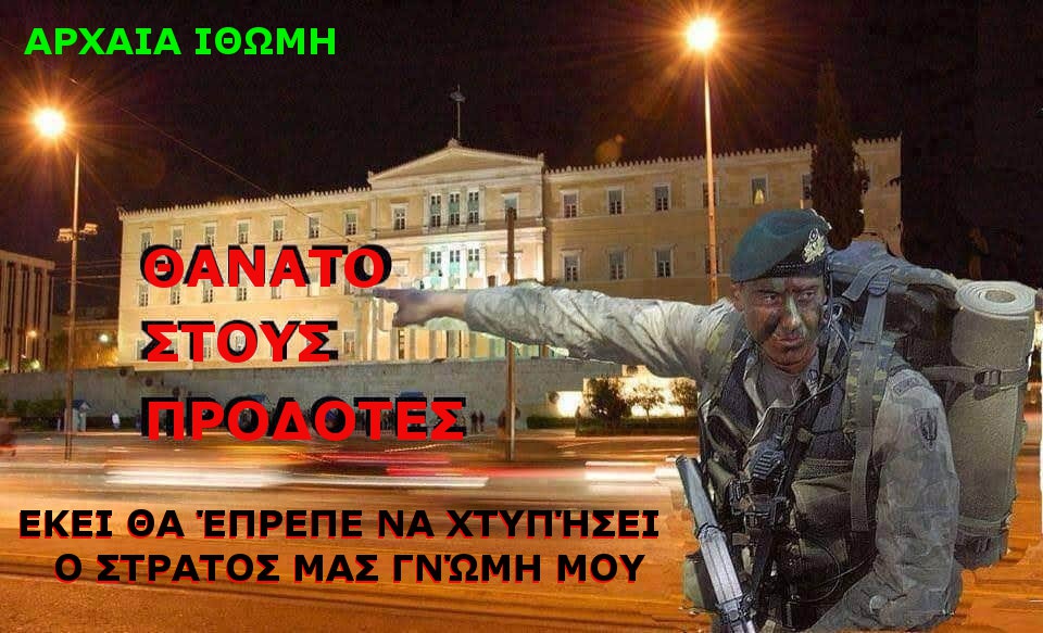 ΤΟ ΖΗΤΗΜΑ ΤΩΝ ΝΗΣΩΝ ΤΟΥ ΑΡΧΙΠΕΛΑΓΟΥΣ ΤΟΥ ΑΙΓΑΙΟΥ!