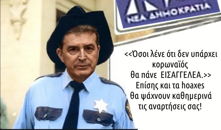 Οι πολιτικοί και το δικαστικό σύστημα, έχουν εντολές από τους πατρόνες ...