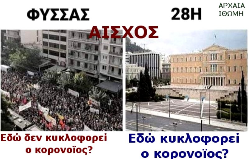 ΑΙΣΧΟΣ ΚΑΙ ΝΤΡΟΠΗ ΣΤΗΝ ΤΟΥΡΚΟΣΠΟΡΗ ΒΟΥΛΗ