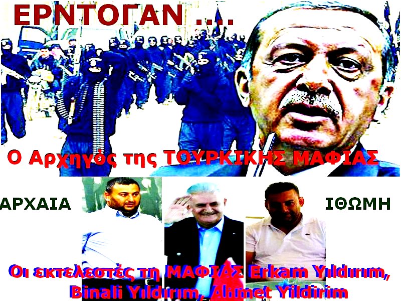 ΤΟΥΡΚΙΚΗ ΜΑΦΙΑ