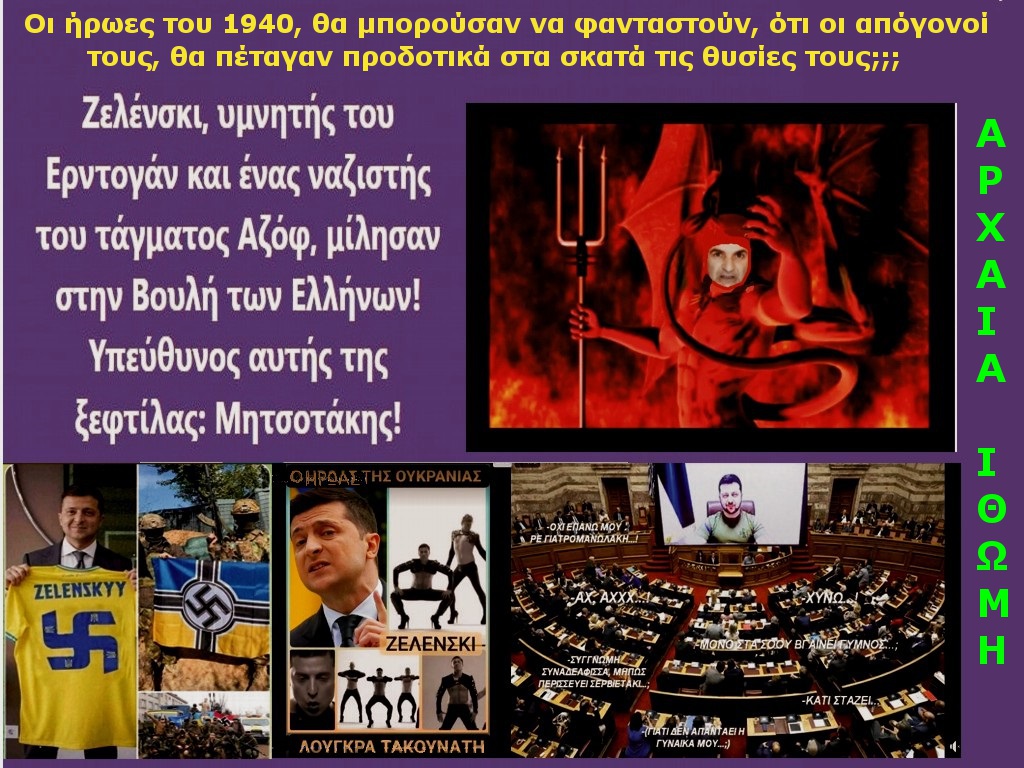 ΟΠΩΣ ΔΕΙΧΝΟΥΝ ΟΙ ΣΗΜΕΡΙΝΕΣ ΕΞΕΛΙΞΕΙΣ, Η ΑΝΑΤΡΟΠΗ ΣΤΟ ΠΑΡΕΛΘΟΝ ΤΗΣ ...