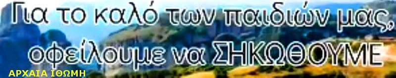 Κόκκινα δάνεια: Εθελόδουλη πολιτική εξουσία, εύκαμπτοι θεσμοί και ...