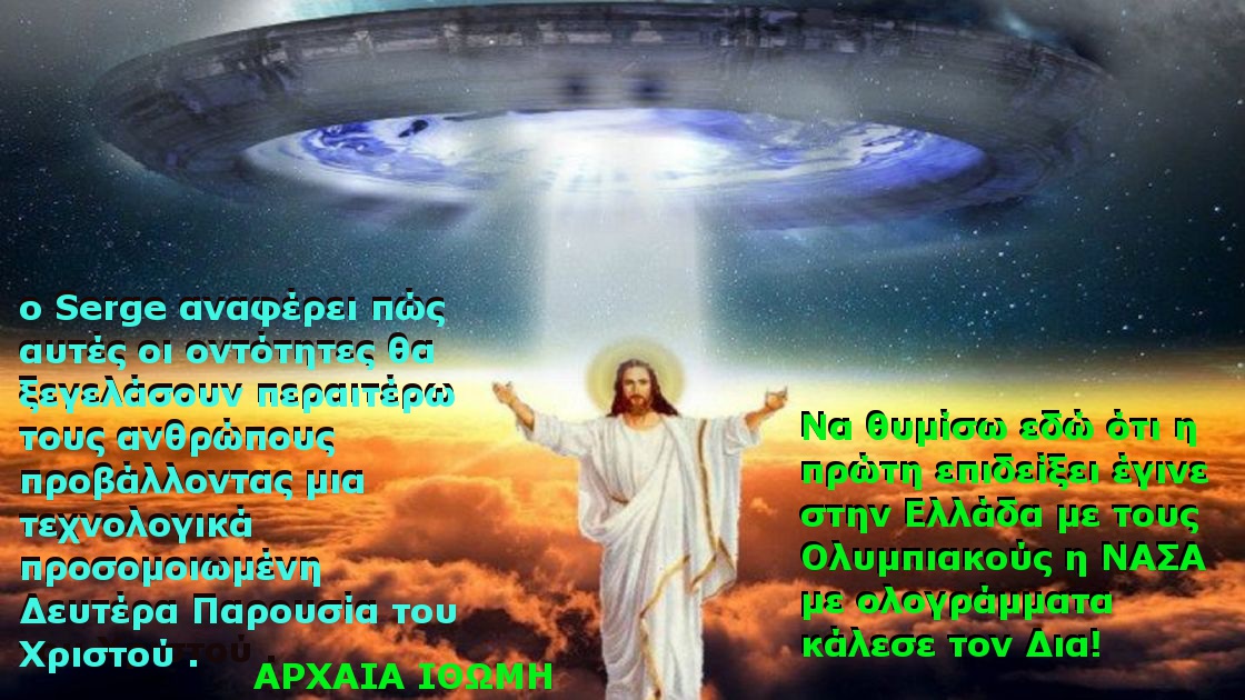 Ο ΑΝΘΡΩΠΟΣ ΕΝΑΝΤΙΟΝ ΤΟΥ ΑΝΘΡΩΠΟΥ.