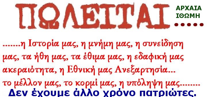 ΖΗΤΟΥΛΕΣ & ΣΩΤΗΡΕΣ