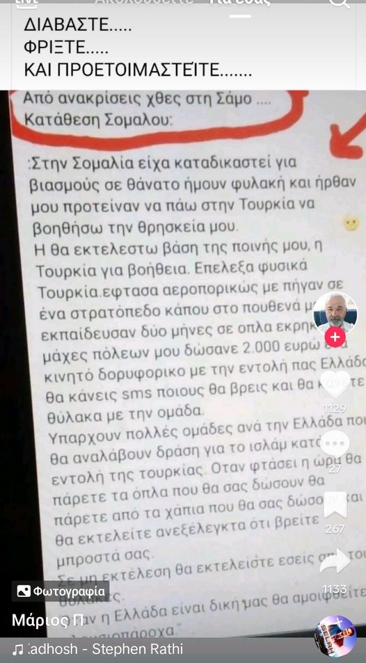 2023 Ιούλιος 06