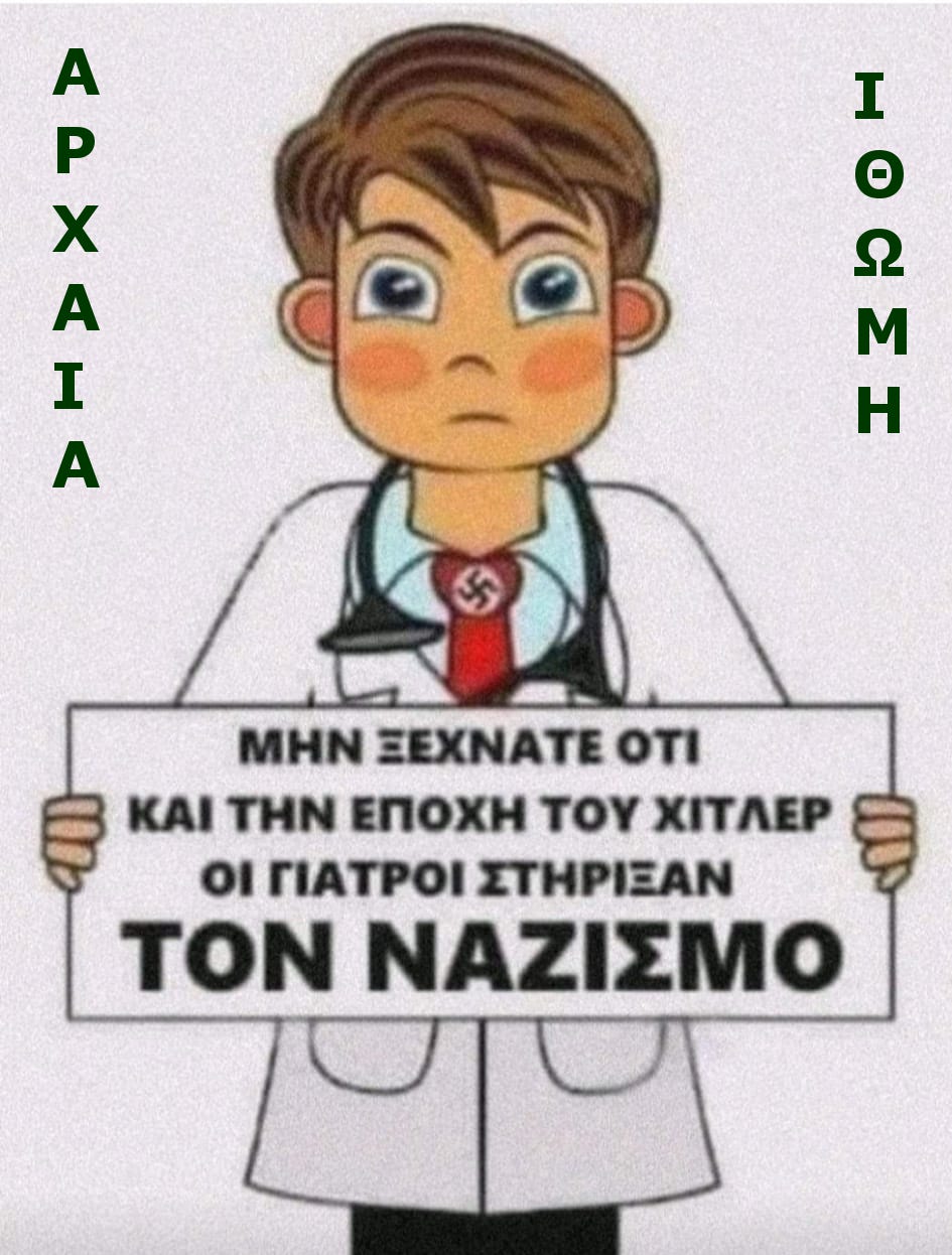 Επιστροφή του υποχρεωτικού εμβολιασμού;
