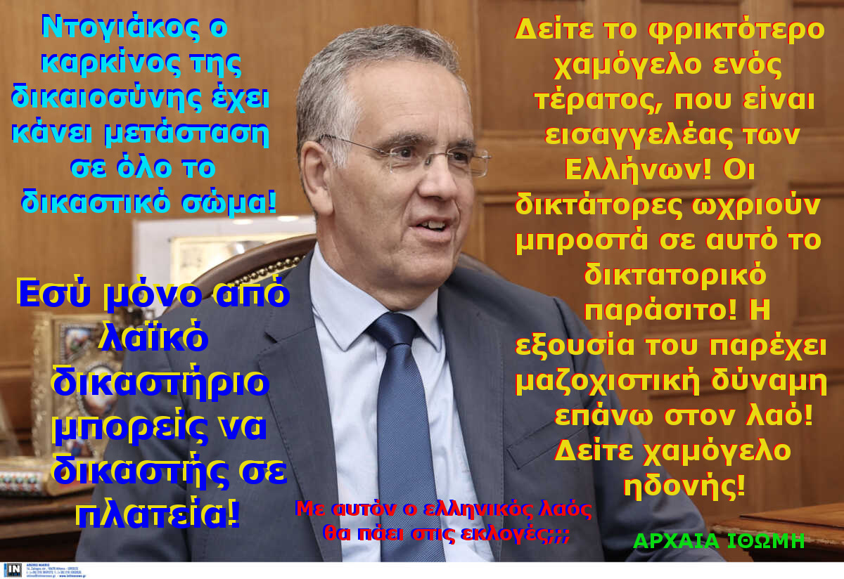Οι προτεινόμενες αλλαγές ΓΙΑ ΠΛΉΡΗ ΚΟΙΝΟΒΟΥΛΕΥΤΙΚΗ ΔΙΚΤΑΤΟΡΊΑ