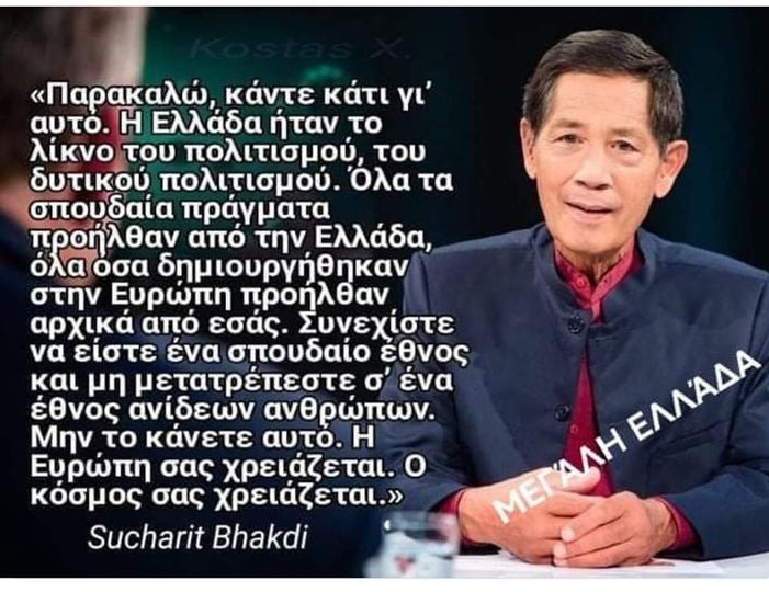 ΤΗΝ ΠΑΡΑΣΚΕΥΗ 9 ΦΕΒΡΟΥΑΡΙΟΥ ΗΤΑΝ Η ΠΑΓΚΟΣΜΙΑ ΜΕΡΑ ΤΗΣ ΕΛΛΗΝΙΚΗΣ ΓΛΩΣΣΑΣ ...