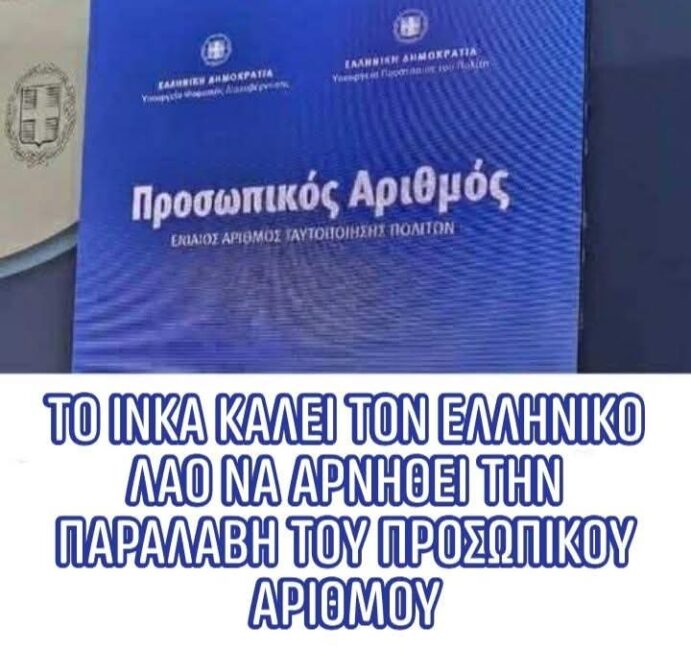 ΑΡΧΑΙΑ ΙΘΩΜΗ ΚΑΛΗΜΕΡΑ ΙΕΡΗ ΕΛΛΑΔΑ