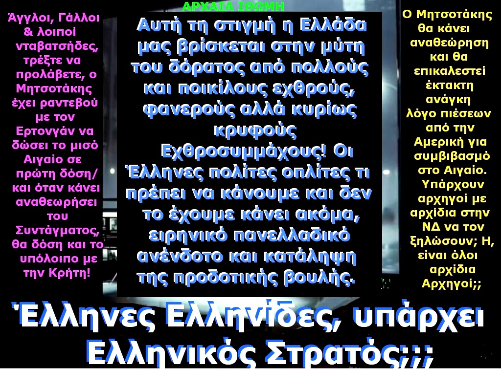 ΑΡΧΑΙΑ ΙΘΩΜΗ ΚΑΛΗΜΕΡΑ ΙΕΡΗ ΕΛΛΑΔΑ